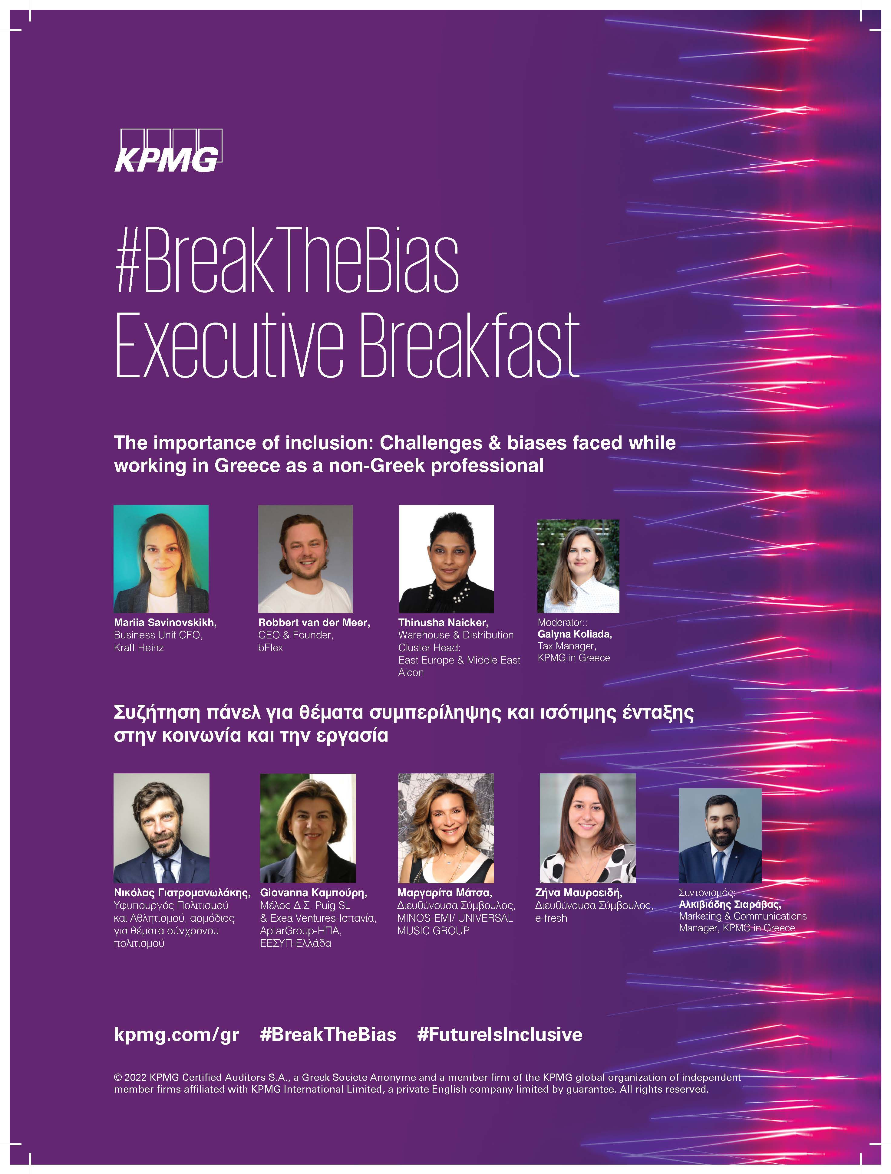 Κοινωνική Υπευθυνότητα - Οι Άνθρωποί μας - KPMG Greece