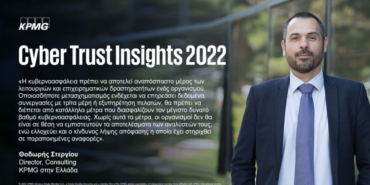 Έκθεση Cyber Trust Insights για το 2022 - KPMG Greece