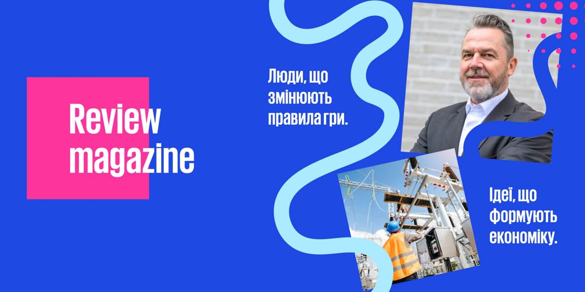 KPMG Review Magazine | Видання про бізнес - KPMG Ukraine