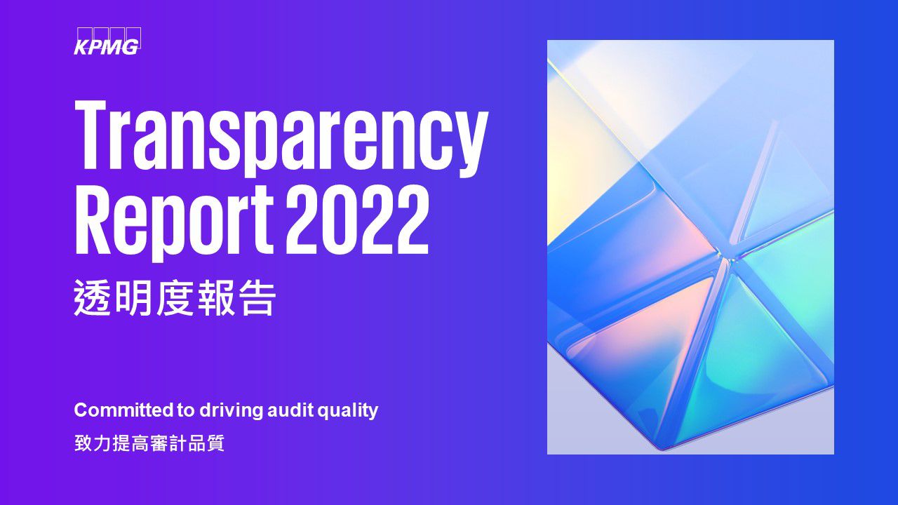 透明度報告 Transparency Report - KPMG Taiwan